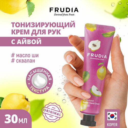 Frudia Крем для рук My orchard Quince, 30 мл