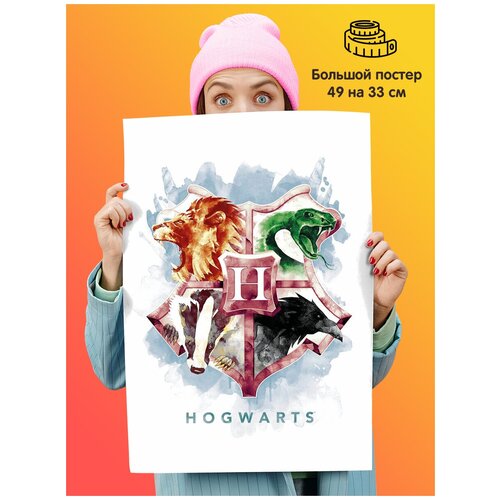 Плакат постер гарри поттер - эмблема хогвартса