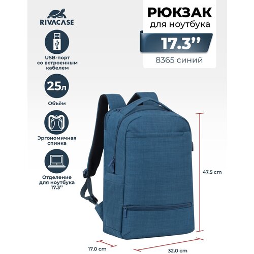 Рюкзак RIVACASE 8365 blue