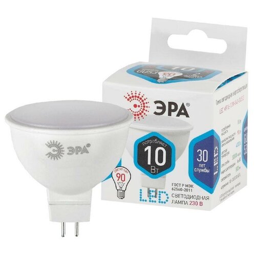 Лампа светодиодная MR16-10W-840-GU5.3 800лм ЭРА Б0032996 (5шт. в упак.)