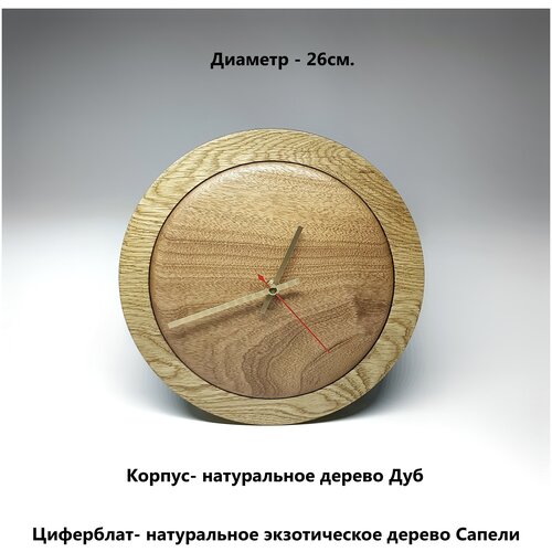 Дизайнерские настенные часы из экзотических пород дерева