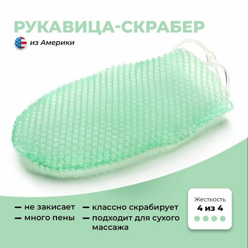 Supracor Stimulite мочалка-рукавица массажная (зеленая)