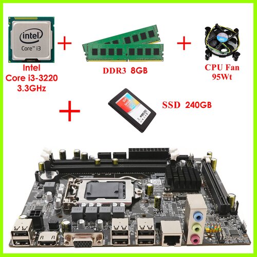 Материнская плата Комплект Мат. плата H61 1155 Сокет + Core i3-3220 3.3Ghz + Оперативная память 8GB RAM + SSD 240 + CPU Fan