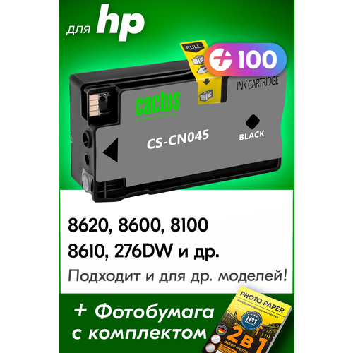 Картридж для HP 950XL BK, HP OfficeJet Pro 8620, 8600, 8100, 8610, 276DW и др. с чернилами (с краской) для струйного принтера, Черный (Black), 1 шт.