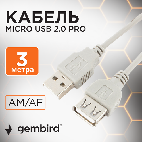 Удлинитель Gembird USB - USB (CC-USB2-AMAF-10), 3 м, 1 шт., серый