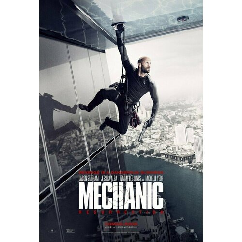 Плакат, постер на бумаге Mechanic: Resurrection/Механик: Воскрешение. Размер 30 х 42 см