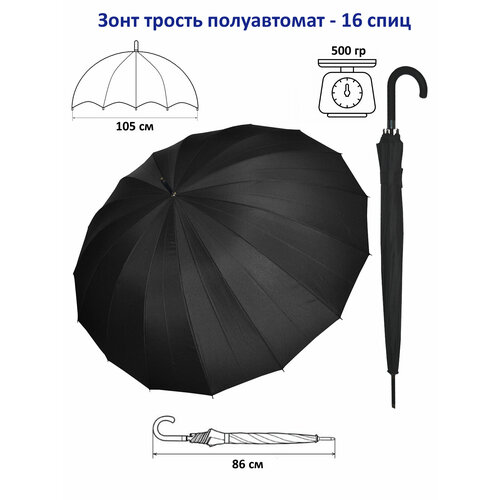 Зонт-трость MIZU, полуавтомат, купол 105 см, 16 спиц, черный