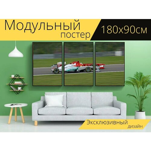 Модульный постер "Формула , гоночный автомобиль, скорость" 180 x 90 см. для интерьера