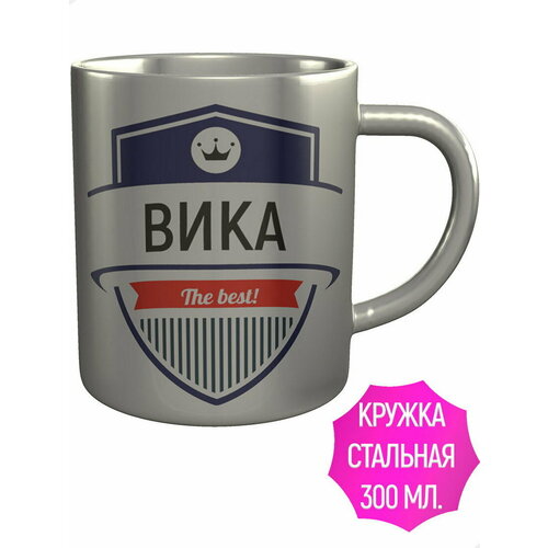 Кружка Вика The Best - металлическая