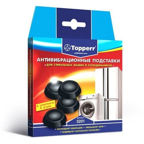 Topperr Антивибрационные подставки для стиральных машин Topperr, чёрные