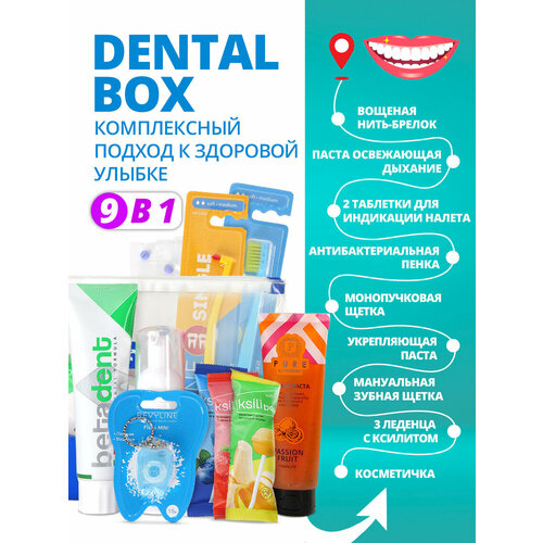 Подарочный набор Dental Set Basic beauty box бьюти бокс для очищения зубов и полости рта