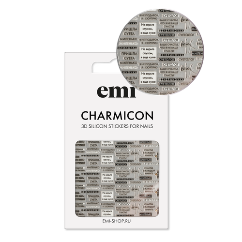 Силиконовые стикеры E.mi Charmicon 3D Silicone Stickers №221 Настроение