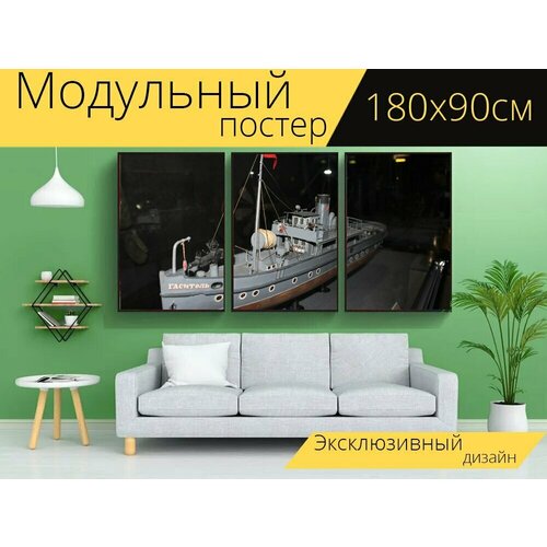 Модульный постер "Корабль, лодка, макет" 180 x 90 см. для интерьера