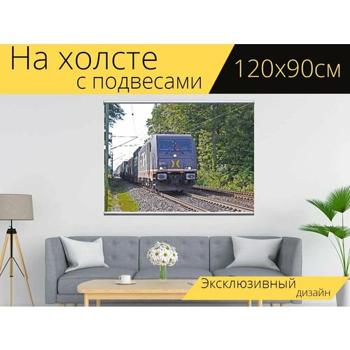 Картина на холсте "Контейнерный поезд, грузовой поезд, электровоз" с подвесами 120х90 см. для интерьера