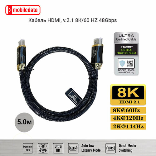 Кабель HDMI Mobiledata 8К/60HZ 48Gbps, HDR нейлоновая оплётка, 5.0 м