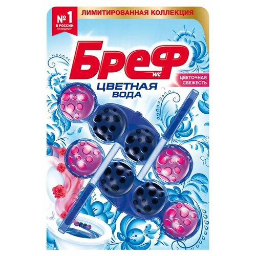 Туалетный блок «Бреф» Color Aktiv цветочная свежесть, 2х50 г