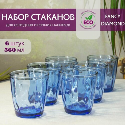 Набор стаканов стеклянных, 360 мл, 6 шт, для воды, сока, Verso FANCY DIAMOND