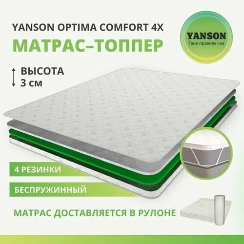 Optima Comfort top 4x 80-200