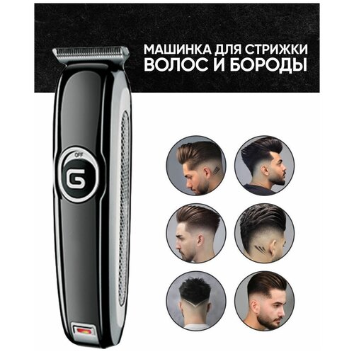 Машинка для стрижки волос Geemy, триммер для бороды, триммер аккумуляторный, профессиональная машинка для стрижки волос купить