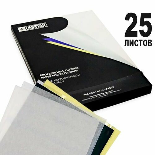 Трансферная тату бумага для машинного перевода Unistar Thermal Copier Hectograph Paper Blue, 25 листов