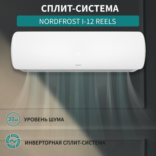 Сплит-система NORDFROST i-12 REELS inverter, белый