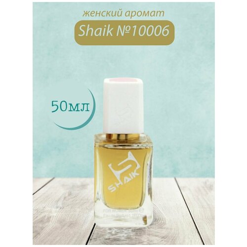 Парфюмерная вода Shaik №10006 Olympea Vanilla 50 мл