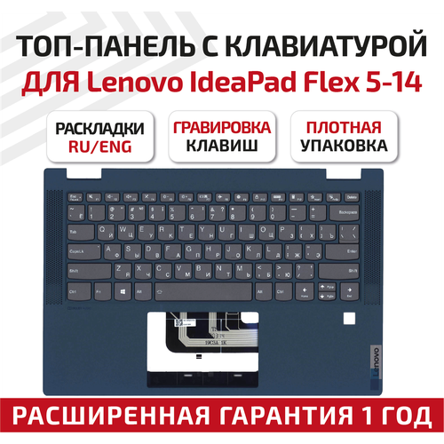 Клавиатура (keyboard) 5CB0Y85627 для ноутбука Lenovo IdeaPad Flex 5-14, Flex 5-14IIL05, Flex 5-14ARE05, топкейс синий