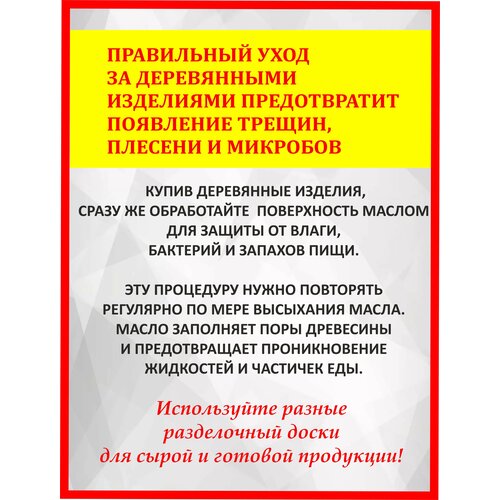 Доски деревянные разделочные с кровостоком Русскiй стиль, набор из 3 предметов