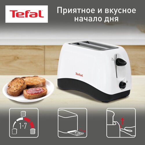 Тостер Tefal TT130130 Delphini, белый