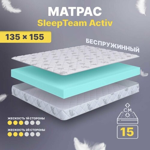 Матрас беспружинный 135х155, для кровати, SleepTeam Active анатомический,15 см, полутороспальный, средней жесткости