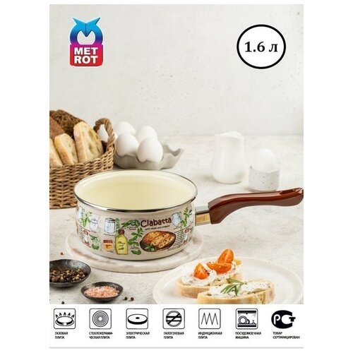 Ковш METROT Чиабатта 1,6л