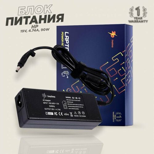 Блок питания для HP 4.8x1.7 90W 19V 4.74A, PA-1900-08H2, Штекер без иглы, ZeepDeep Energy