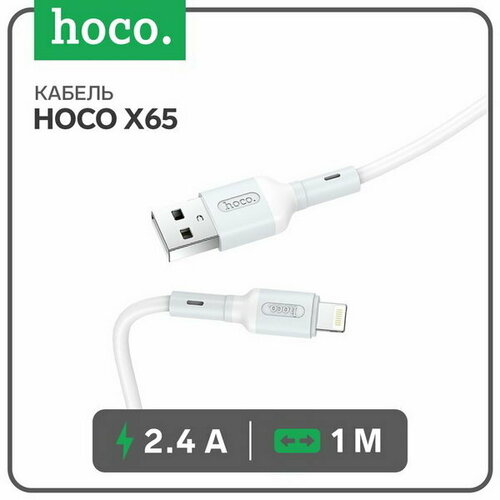 Кабель X65, Lightning - USB, 2.4 А, 1 м, TPE оплетка, белый