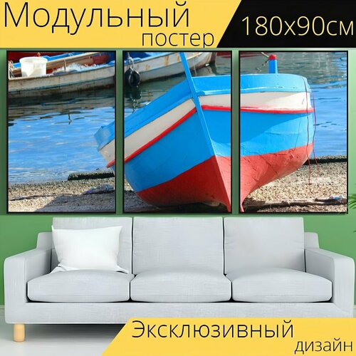 Модульный постер "Лодка, порт, палермо" 180 x 90 см. для интерьера