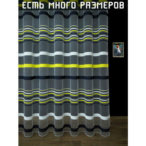 Однотонный тюль грек сетка с цветными горизонтальными полосками без люрекса 600x220 см.