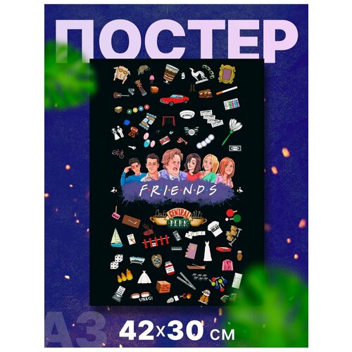 Постер интерьерный сериал "Друзья, Friends", А3, 42х30 см