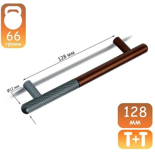 Ручка-рейлинг CAPPIO, м/о 128 мм, цвет серый/коричневый