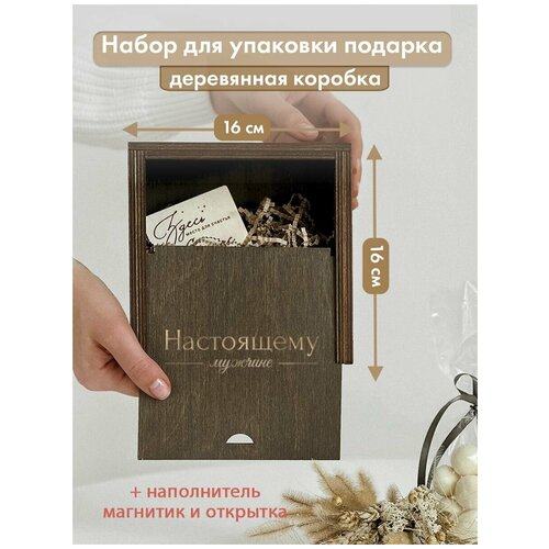 Деревянная коробка для подарка с гравировкой. Подарочная коробка