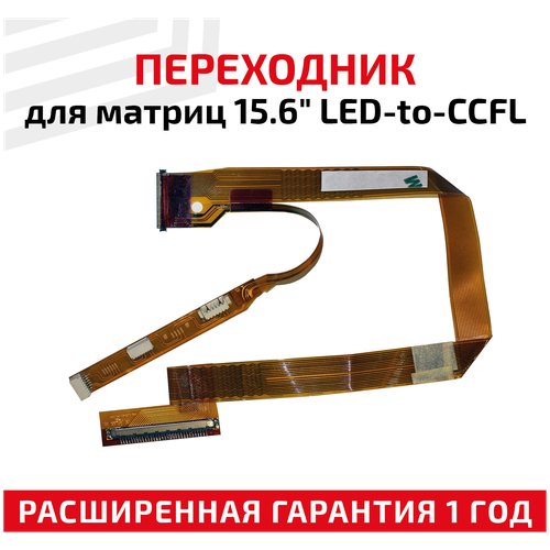 Переходник для матриц 15.6" LED-to-CCFL