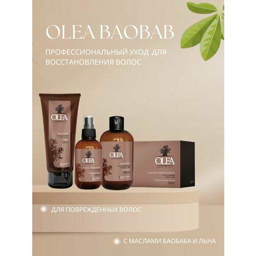 Набор для восстановления волос OLEA BAOBAB