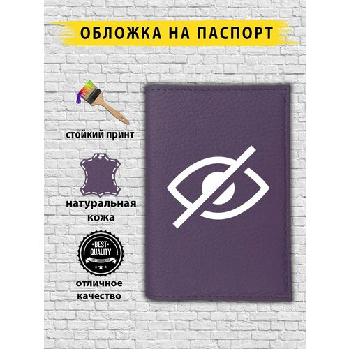 Обложка для паспорта  NOEYES.FIOL, фиолетовый