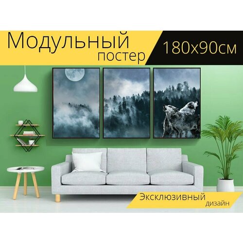 Модульный постер "Фантазия, лес, волки" 180 x 90 см. для интерьера