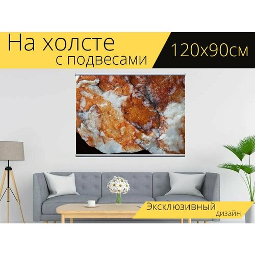 Картина на холсте "Рок, камень, минеральная" с подвесами 120х90 см. для интерьера