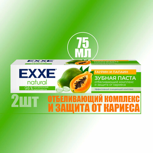 Зубная паста Exxe natural Таурин и папаин 75 мл ( 2 шт )
