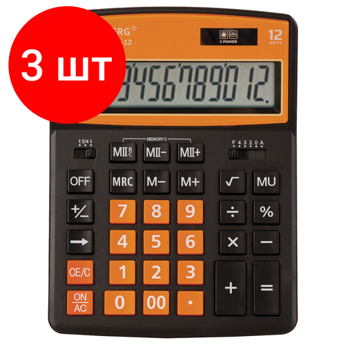Комплект 3 шт, Калькулятор настольный BRAUBERG EXTRA COLOR-12-BKRG (206x155 мм), 12 разрядов, двойное питание, черно-оранжевый, 250478
