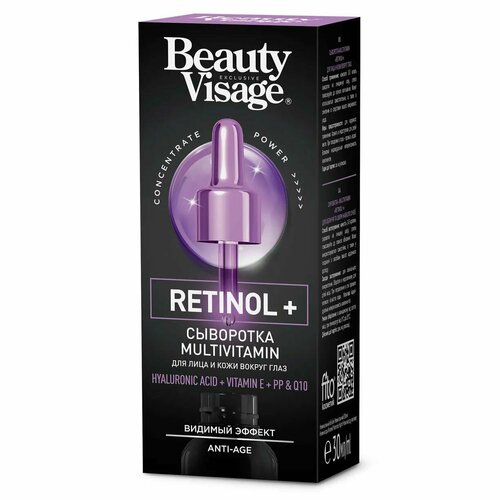 Сыворотка для лица и кожи вокруг глаз Beauty Visage Retinol+ мультивитамин 30мл
