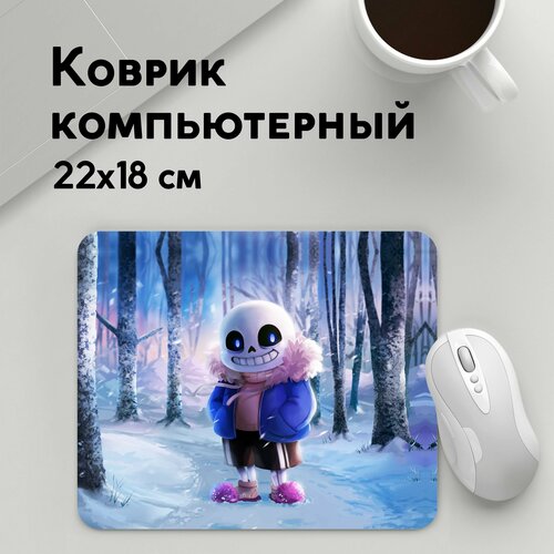 Коврик для мышки прямоугольный 220x180x3мм / Геймерам / Undertale / Winter forest amp Sans