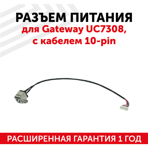 Разъем для ноутбука HY-AS006 Gateway UC7308 с кабелем 10 pin