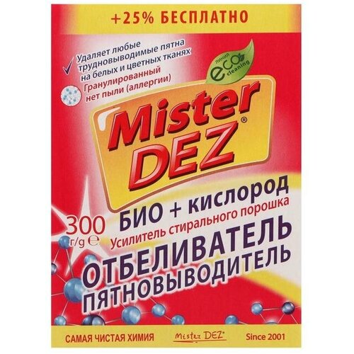 Стиральный порошок Mister DEZ универсальный, 300 г