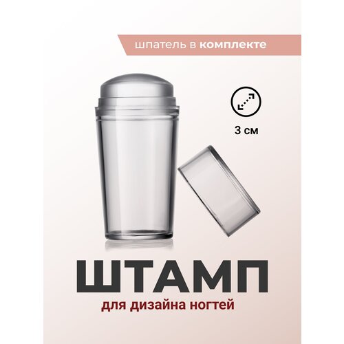 Штамп силиконовый для стемпинга маникюра и декора, REVOLUT, Пластина для дизайна ногтей
